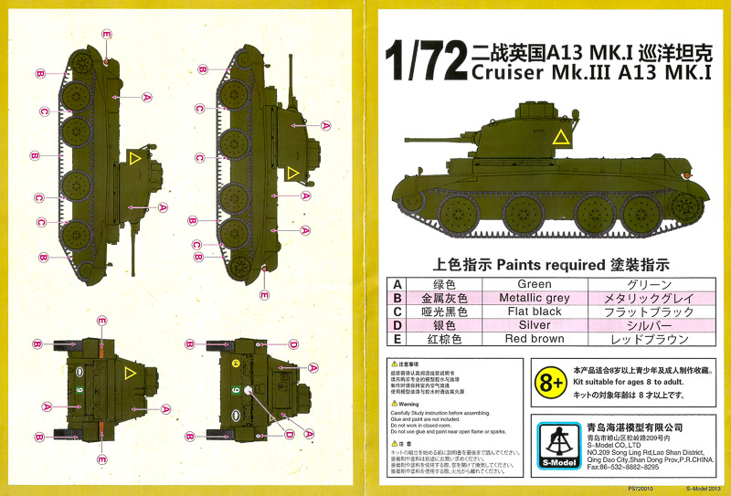 [S-Model] A13 Cruiser 1/72e