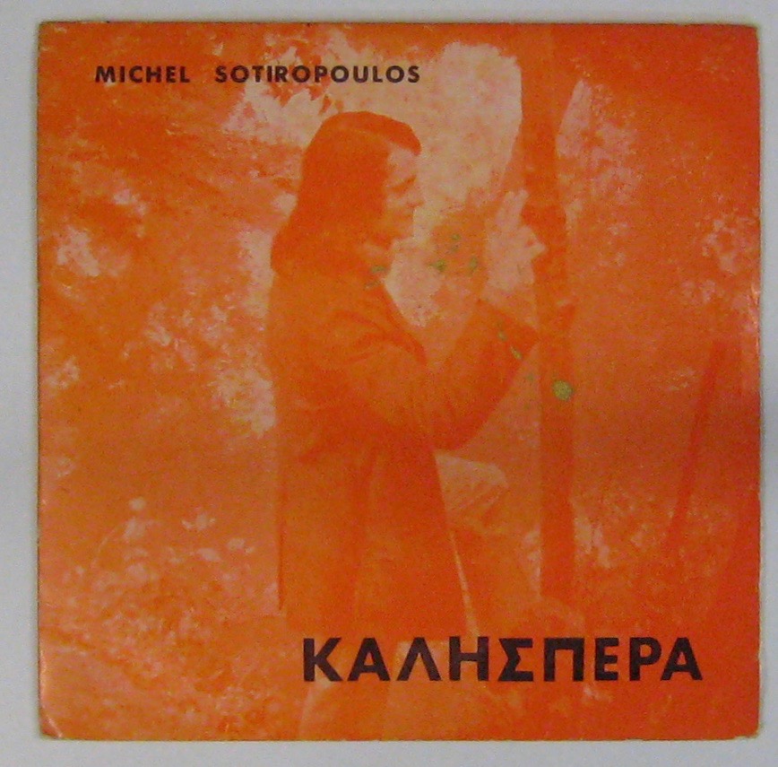 Sotiropoulos Michel, 14 disques vinyle et CD sur CDandLP