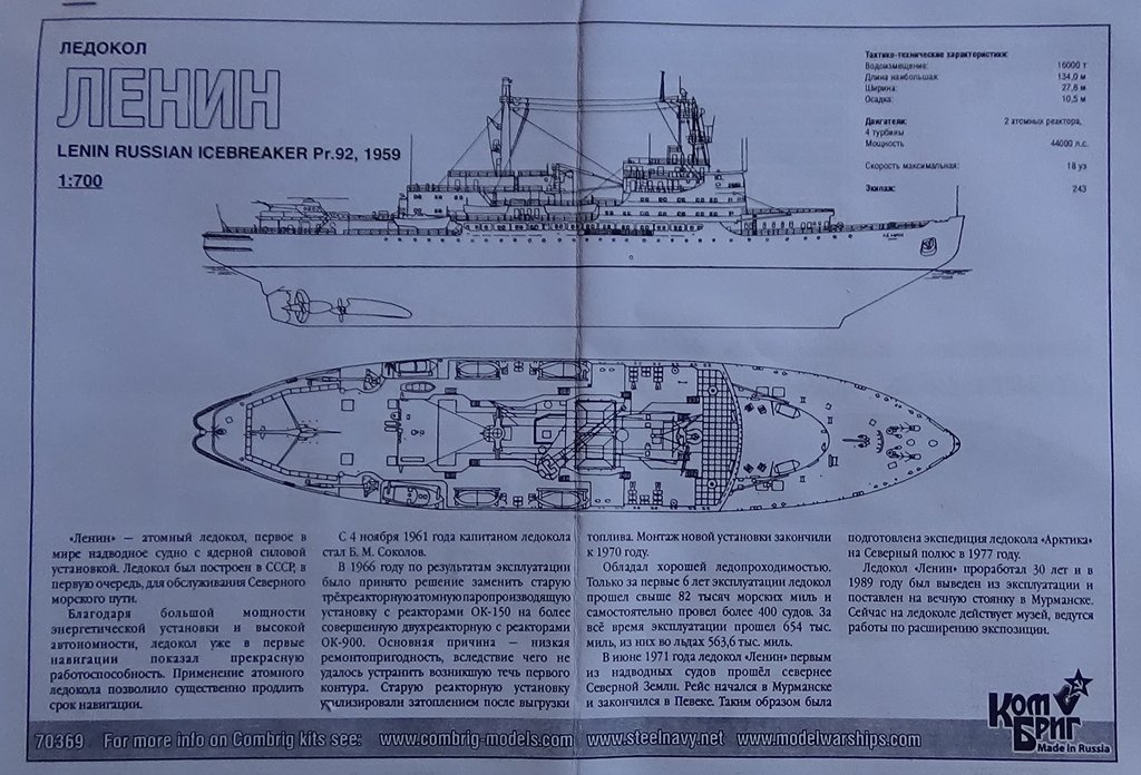 [Revue] Brise-glace nucléaire soviétique Lenin (1959) Combrig 1/700e
