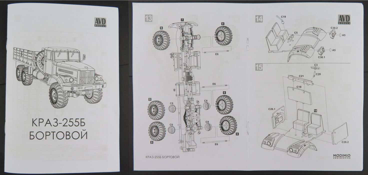 AVD models Kraz-255B